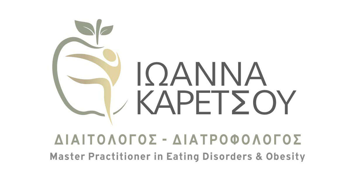 ΔΙΑΙΤΟΛΟΓΟΣ ΔΙΑΤΡΟΦΟΛΟΓΟΣ ΙΩΑΝΝΙΝΑ | ΙΩΑΝΝΑ ΚΑΡΕΤΣΟΥ